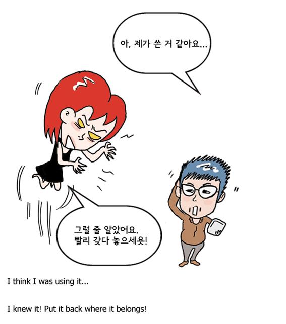 [툰 잉글리쉬] 제18화 - 팀장님 화났을 때는 밍크핑크면 만사 해결이야..Mink and Pink always save the ...