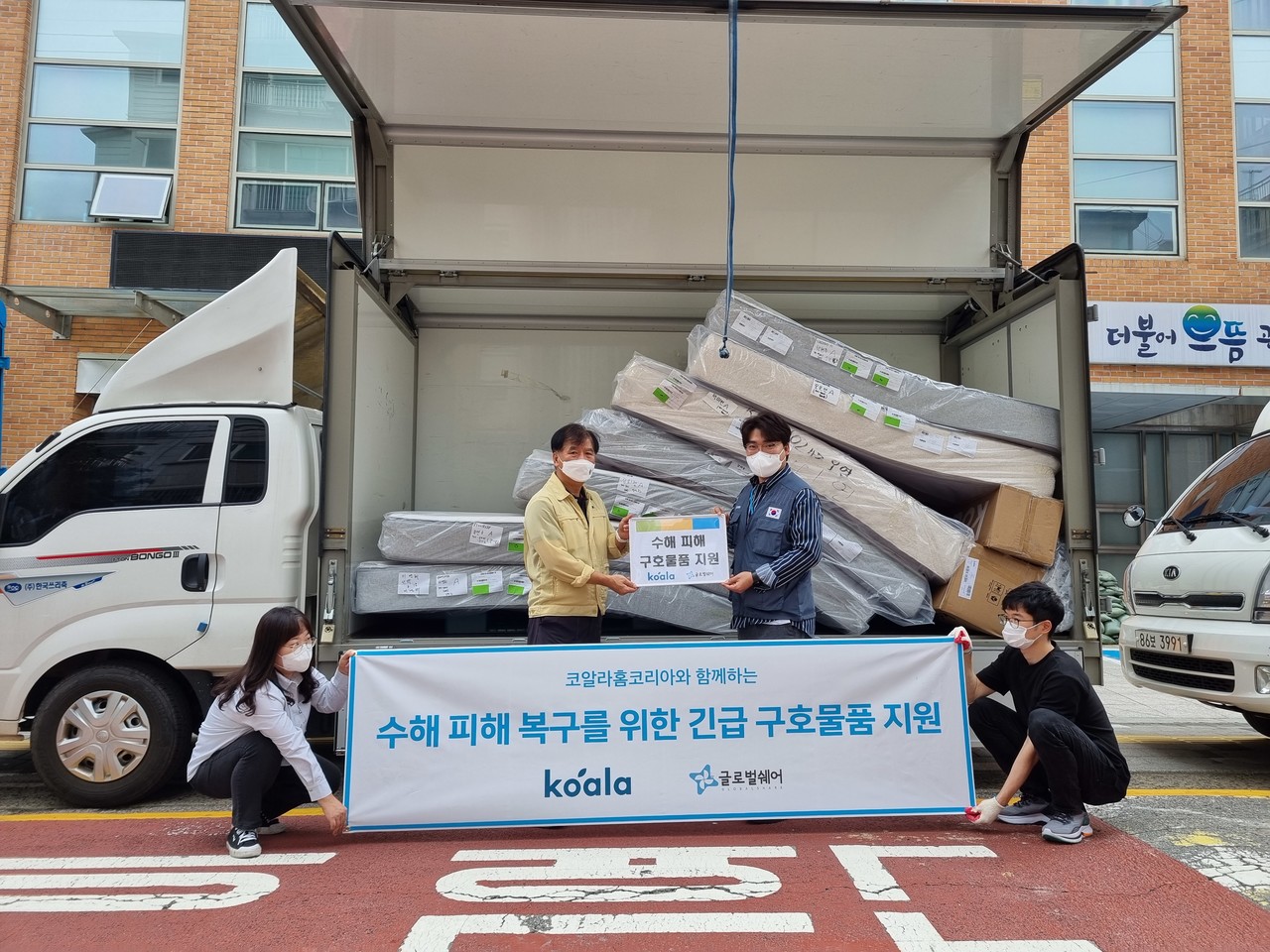 코알라홈코리아, 글로벌쉐어와 함께 수해 피해 가정 가구 지원