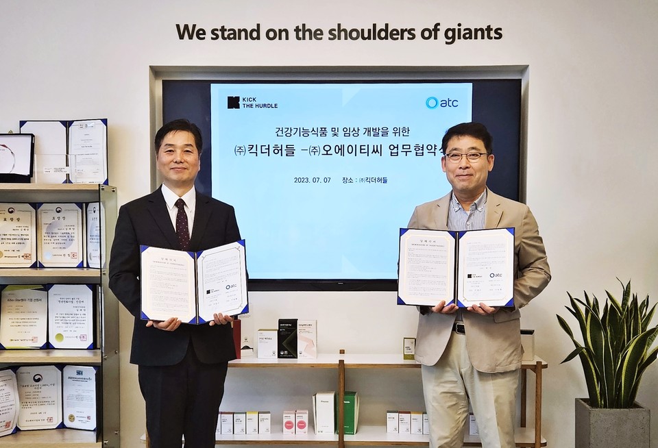 OATC, 킥더허들과 건강기능식품 인체적용시험 및 기능성 원료 인허가에 관한 업무협약 체결