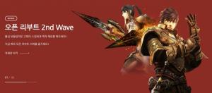 웹젠‘R2’, 재미는 계속된다! 오픈 리부트 서버 ‘2nd WAVE’ 이벤트 시작